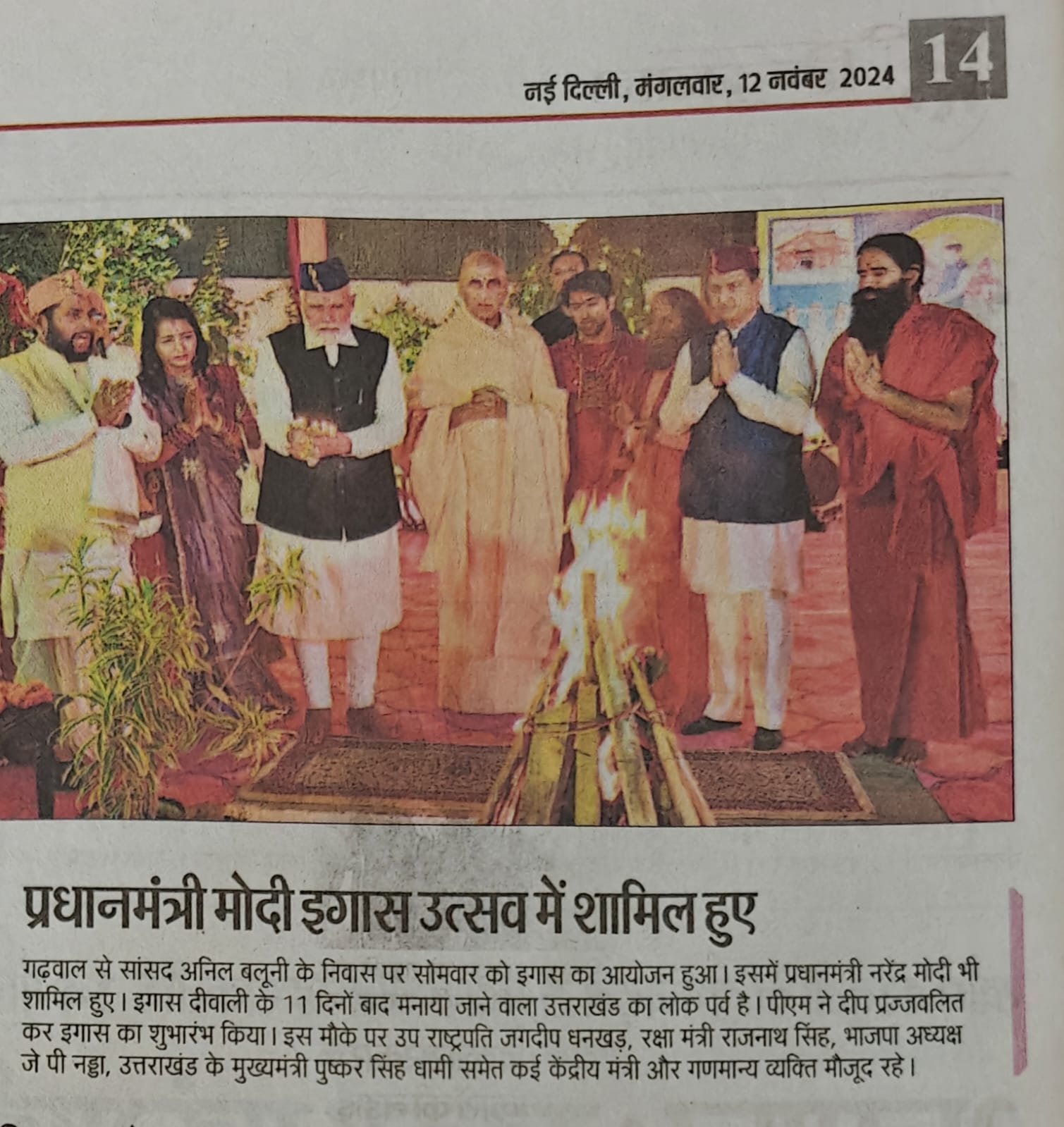 Jyotish Acharya Prem Sharma - Global Observatory for Cosmic Trends